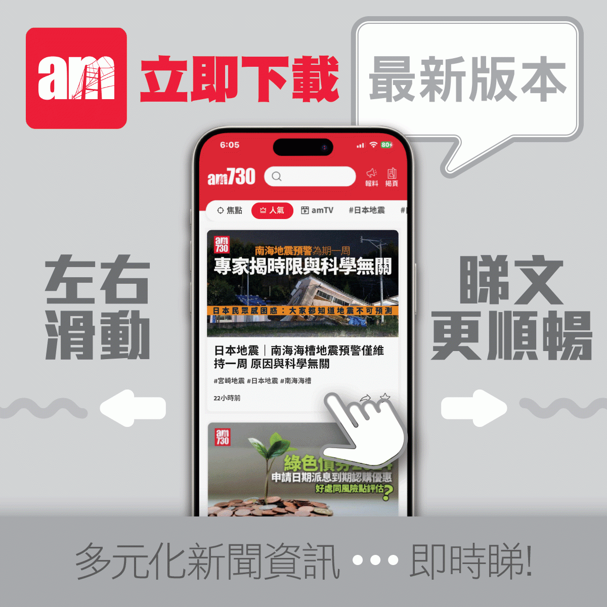 I SWIM｜Edan懷念肌肉 Stanley孖Alton泳褲Look展雄風 | am730